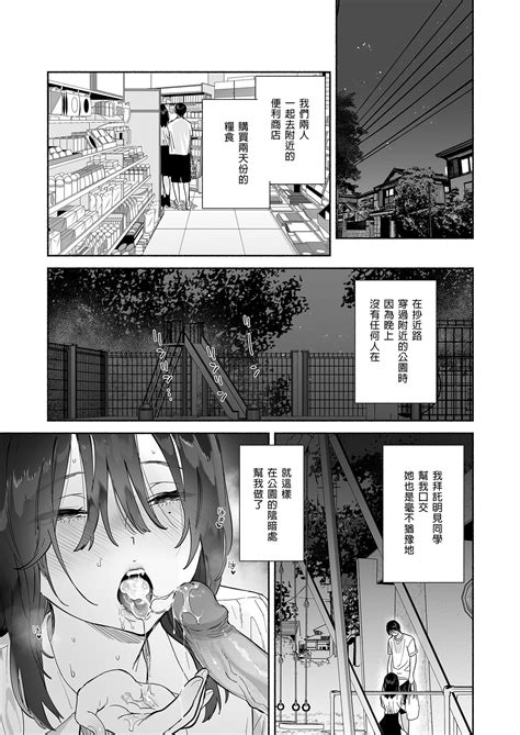 Mukuchi Na Tosho Iin To Sex Zuke Natsuyasumi Hen Page 47 Nhentai