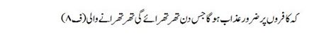 Surah An Naziat Arabic Text With Urdu And English Translation