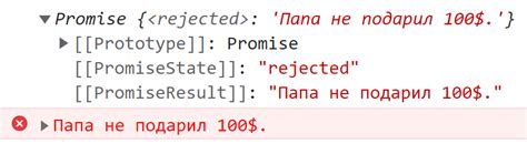 Promise Javascript