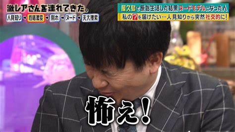 ただ屋久島でひっそりと暮らしたかっただけなのに、家が壊れたり町の英雄になったりと壮絶な夫婦生活を送った結果、ヌードモデルになった人 激レア