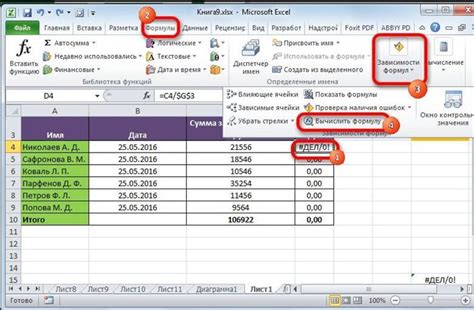 Как Посчитать Отрицательные Значения в Excel • Ошибка в формуле 📝Справочник по Excel