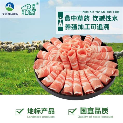 鲜京采内蒙古原切羔羊肉卷1kg250g4包 羊肉片生鲜 火锅食材 商品详情 光明菜管家