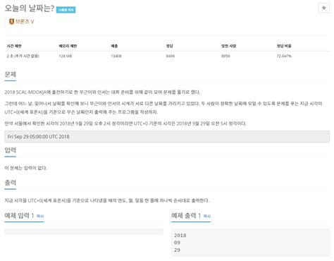 백준 16170번 오늘의 날짜는 문제풀이 Java 자바