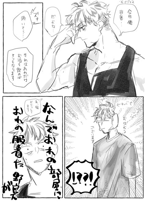幻覚※ 吐かれて汚れた服を洗って乾かしてる間寒いから床に落ちてたイグアスの服を着て眠たかったのでイグアスの横で寝ていた」きびの漫画