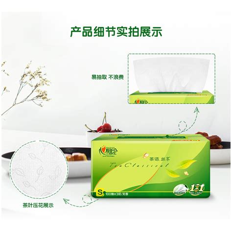 心相印纸巾抽纸整箱家用实惠装餐巾纸大包心心相印面巾纸卫生纸抽 虎窝淘