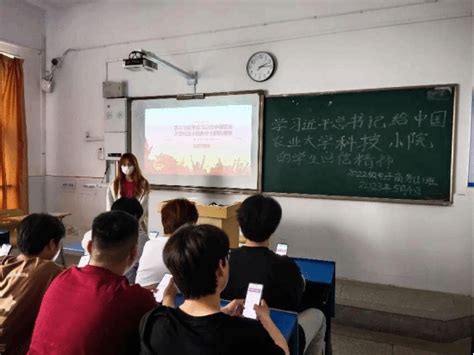 商学院：各团支部开展“热议习近平总书记给中国农业大学科技小院的学生回信”主题讨论活动 滁州职业技术学院