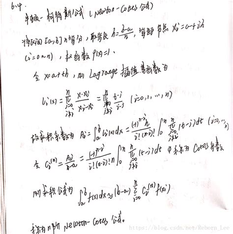 牛顿—柯特斯（newton cotes）求积公式 cotes求积公式 csdn博客