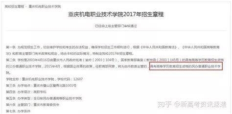 高校有公办学校、独立院校和民办院校，三者有什么区别 知乎