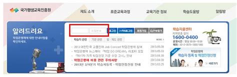 국가평생교육진흥원학점은행 성적증명서 발급방법 네이버 블로그