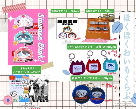 くもゆき J茂 on Twitter にじそうさく07 お品書きです https t co L7qKfgnCDf Twitter