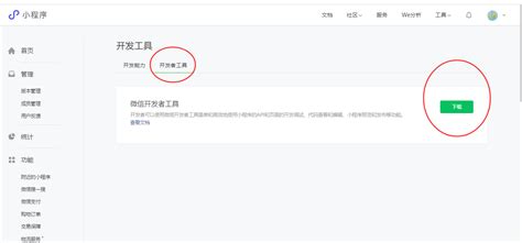 小白开发微信小程序02 微信小程序开发流程visula Studio Code开发小程序 Csdn博客