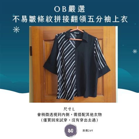 Ob嚴選 不易皺條紋拼接翻領五分袖上衣 海面映粼