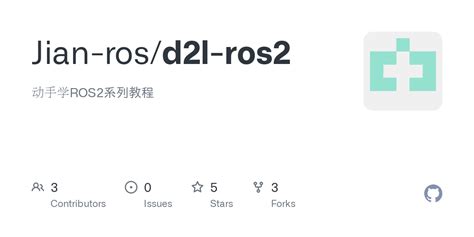 D2l Ros2 Docs Chapt10 章节介绍 Md At Master · Jian Ros D2l Ros2 · Github