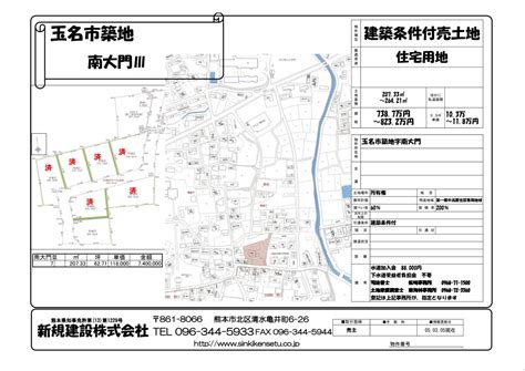 熊本県玉名市築地 玉名駅 売地の物件詳細5102131736 41