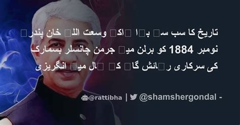 تاریخ کا سب سے بڑا ڈاکہ وسعت اللہ خان پندرہ نومبر 1884 کو برلن میں جرمن