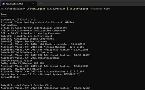 Powershellでインストールされているアプリの一覧を表示する方法
