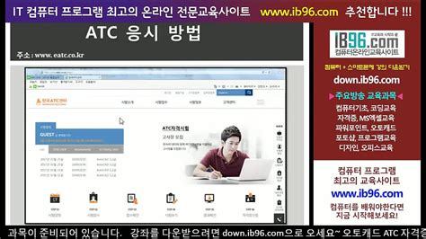 Atc 오토캐드 자격증 2급 실기 예제 기출문제풀이 동영상 강좌 독학 다운로드 인강 네이버 Tv
