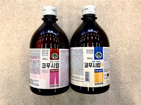 유한양행 코푸시럽 Vs 코푸시럽에스 부작용 네이버 블로그