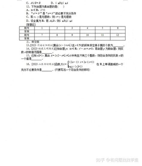 2024新高考数学总复习全程考评试吧大考卷（详细解析）转给孩子！ 知乎