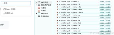 从覆盖到拼接：优化 Oninput 事件的输入oninput参数 Csdn博客