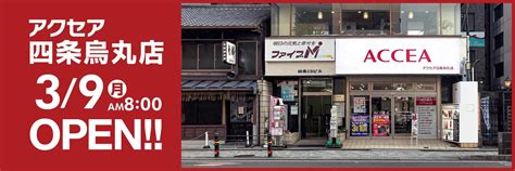 アクセア 四条烏丸店 ポスター印刷、ラミネート、パネル、製本、オンデマンド印刷のアクセア Broadway Shows