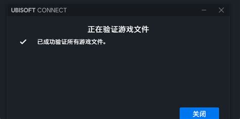 uplay无法启动游戏解决方案 360新知