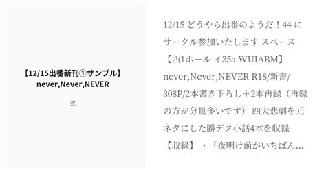 R 18 Hrak【腐】 腐向け 【1215出番新刊①サンプル】nevernevernever 式の Pixiv