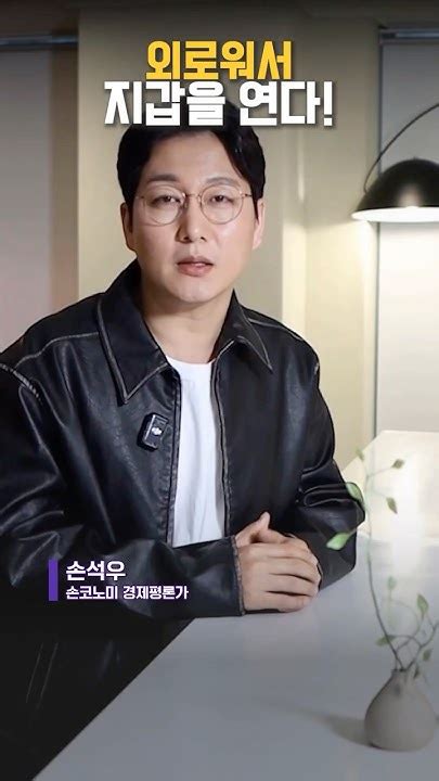 외로워서 지갑 연다 1시간 6만원 친구·애인대행 인기 Youtube