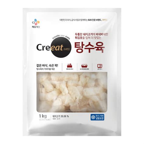 크레잇 탕수육1kg 상품상세 Cj더마켓 Cj제일제당 공식몰
