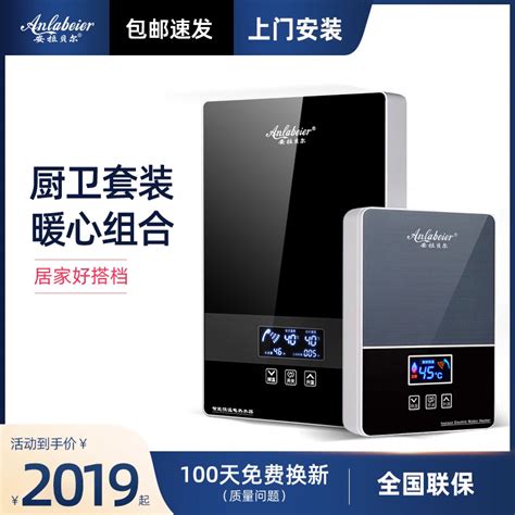 安拉贝尔小型即热式电热水器卫生间壁挂家用小厨宝厨房迷你快速热虎窝淘