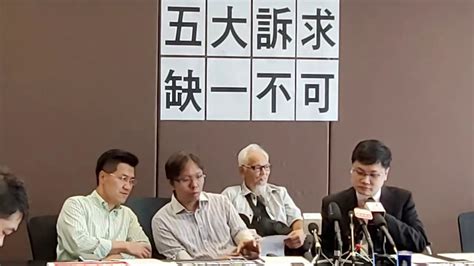 「直播」全港反送中聯席 民間定期回應發佈《特首撤回送中太遲 促回應民間所有訴求》 Youtube