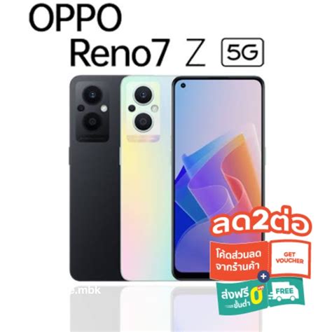 Oppo Reno7 Z 5g 8128gb เครื่องใหม่ศูนย์ไทย ประกันศูนย์ Shopee Thailand