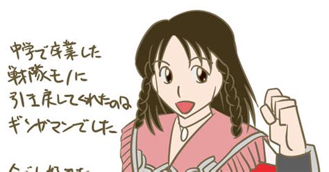 ギンガピンク 【特撮ワンドロ 283】ギンガピンク・サヤ Mstkのイラスト Pixiv
