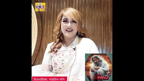 শাকিব খানের সিনেমা হলে গিয়ে দেখবো অসাধারণ প্রিয়তমা প্রশংসা করলেন