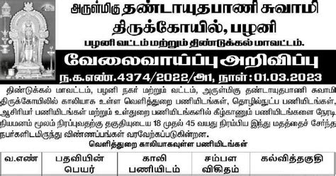 Tnhrce Recruitment 2023 Watchman Office Assistant Posts