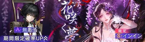 無期迷途 日本語 Wiki