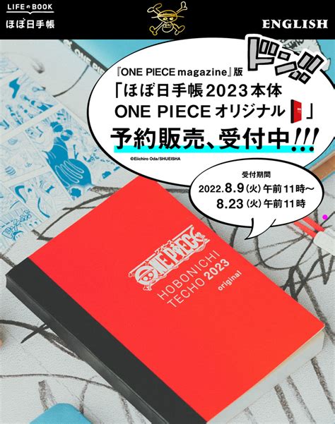 【ほぼ日手帳】ワンピース仕様のカバー、売り切れorn アラフォーolの貯金記録