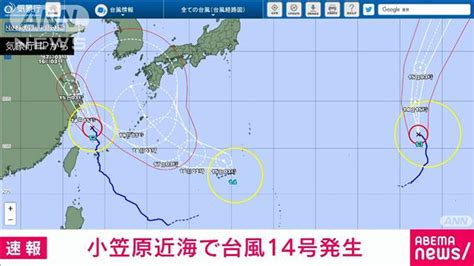 【速報】台風14号発生 金曜日以降に南西諸島や西日本に接近の恐れ
