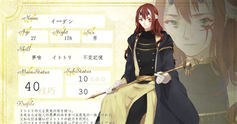 ただ一つの】 【ただ一つの】イーデン【第3期】 らっこのイラスト Pixiv