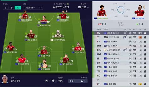 피파 온라인4 인벤 뮌헨 4700억 주차 완료 피파온라인4 인벤 감독모드 게시판
