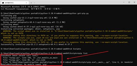 Jerome 學習分享 製作可攜版python