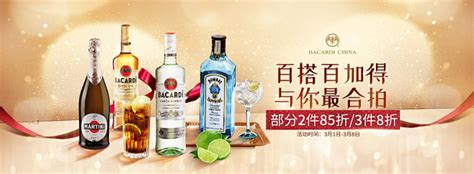 百加得京东自营旗舰店 京东