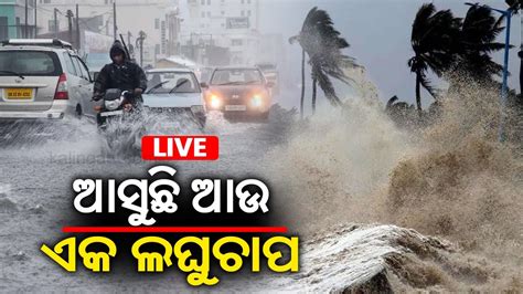 ଆଜିର ଖବର Ajira Khabar 7 Pm News Bulletin 06 September 2023