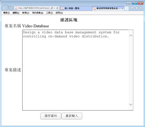 大匠之風 為 Delphi 102 練手，intraweb 和 Easyui 的結合實作