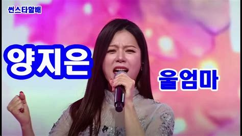 양지은 울엄마 양지은울엄마 양지은 울엄마 제주댁 썬스타할배 화밤 화밤양지은 김다연 강혜연 황우림 홍지윤