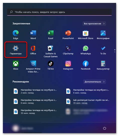 Как отключить спящий режим в Windows 11
