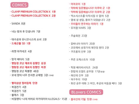 서울미디어코믹스 8월 발행예정 목록 만화책 라노벨 도서 웹툰 정보