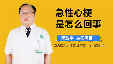 急性心梗如何用药 急性心梗该吃什么药好 中华康网
