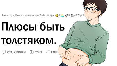 Неочевидные плюсы быть толстым - YouTube