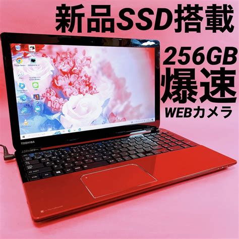 新品ssd256gb・8gb ️設定済ノートパソコン⭐️blu Ray⭐️カメラ⭐️h8 メルカリ